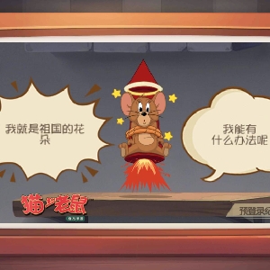 英雄小直男第五鼠格 