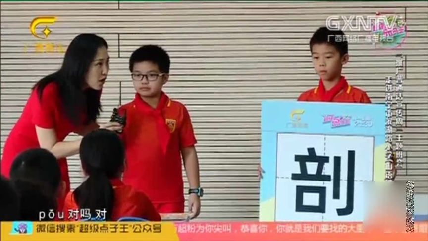 辉辉给同学们带来了推广普通话宣传周主题班会,同学们十分积极