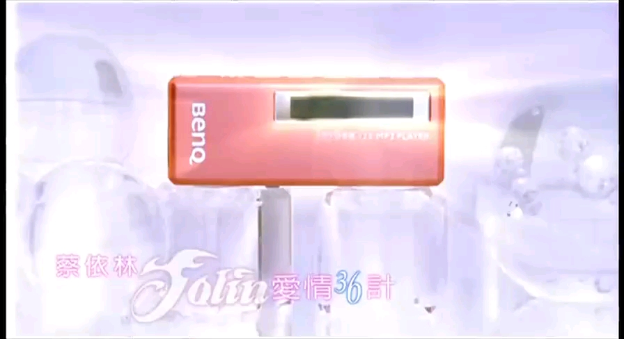 蔡依林《爱情三十六计》MV