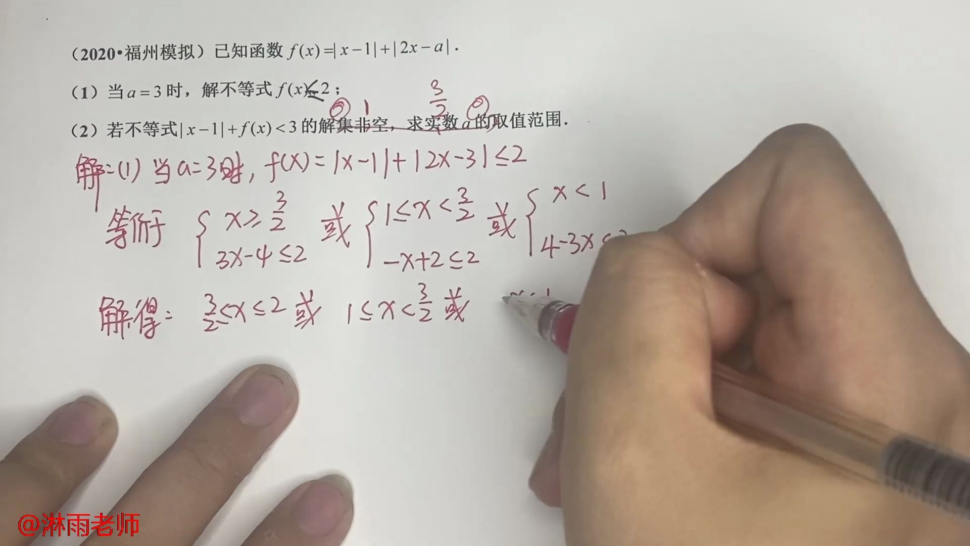 高中数学:绝对值不等式经典例题,如何求实数a的取值范围