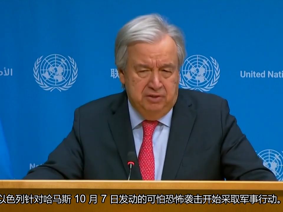 联合国秘书长安东尼奥·古特雷斯在安理会通过决议后继续呼吁人道...