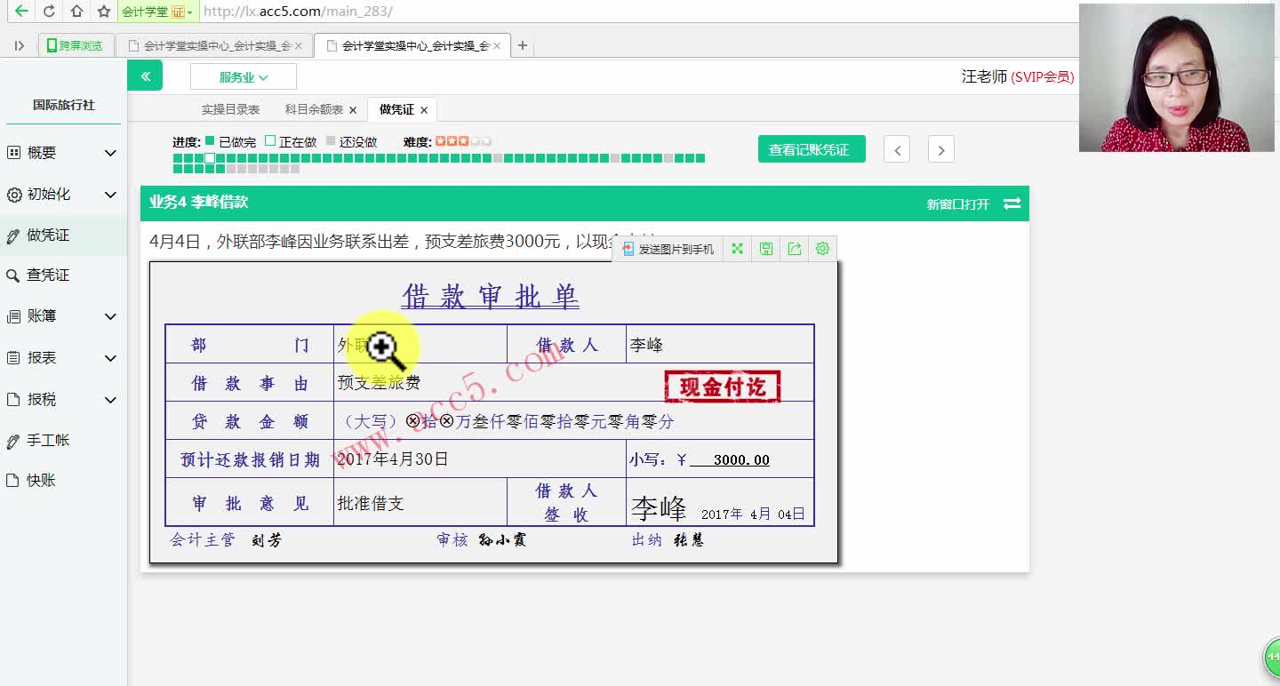 旅游会计报表_旅游会计准则_员工旅游会计分录