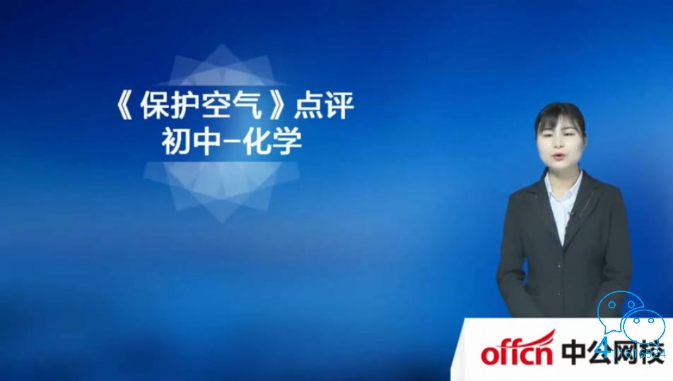 2020教师资格证面试-初中化学(完整版更新中)