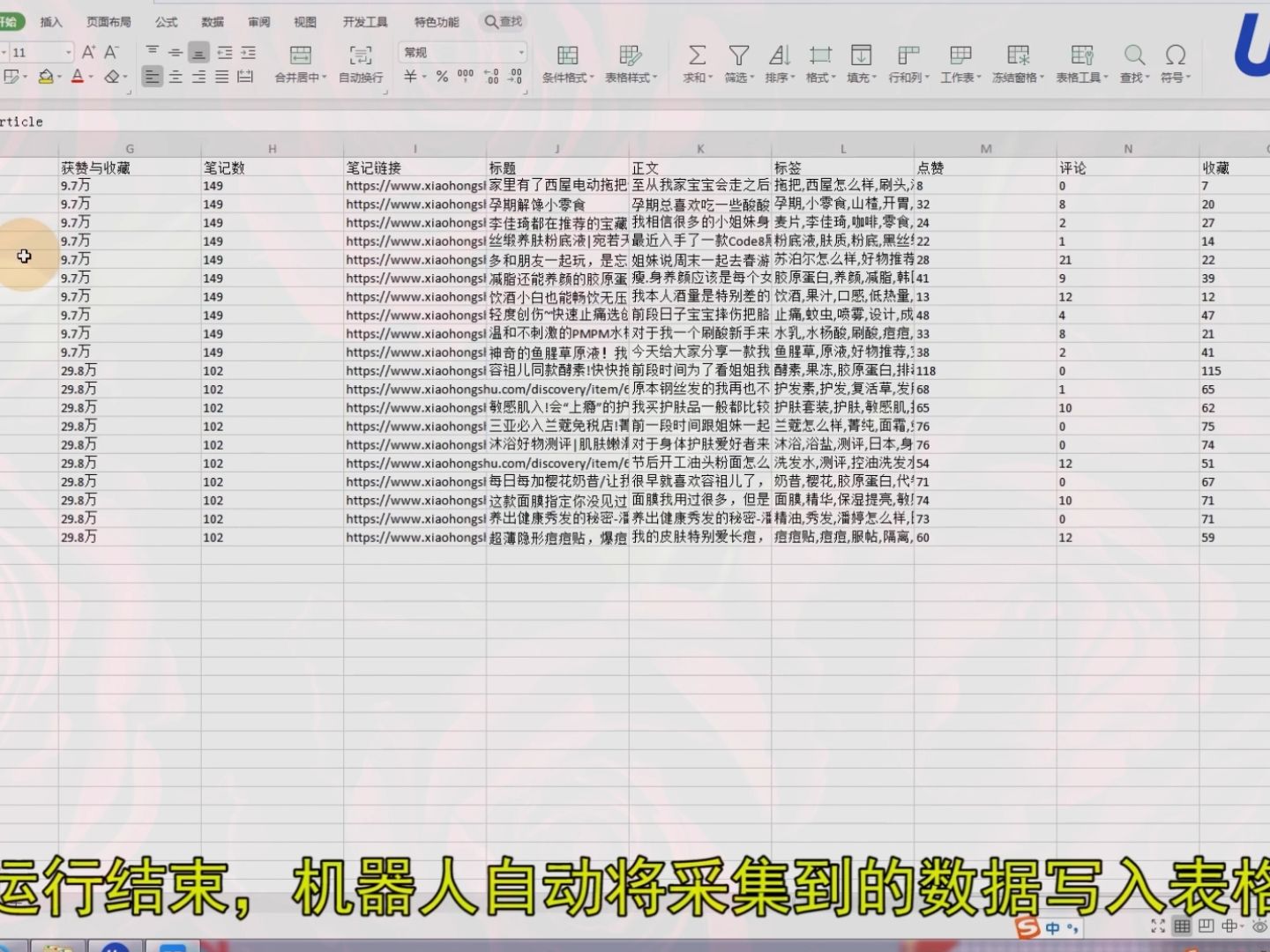 【小红书笔记采集pc版机器人】批量下载、管理、上传,图文视频一键...