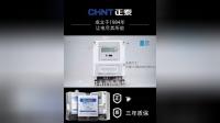 君晓天云正泰单相电子式家用电錶220V电度表智能出租房高精度DDS...
