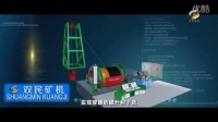 JTP型矿用提升绞车结构介绍高清视频
