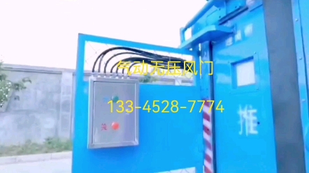 按钮式气动无压风门操作流程,矿用气动风门控制装置