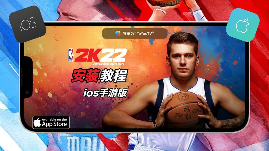 2k22手游下载安装教程