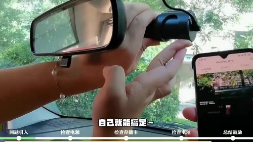 行车记录仪开几秒就关机