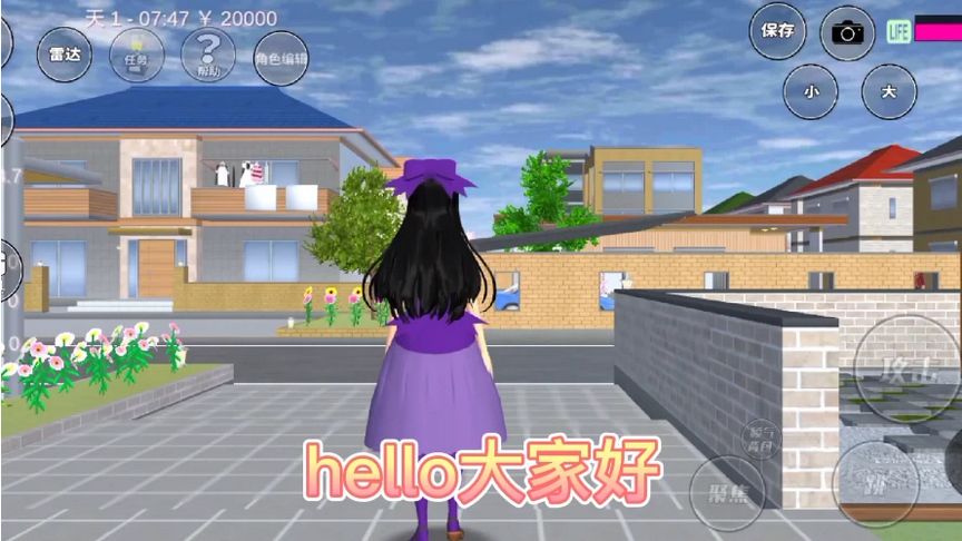 樱花校园模拟器46:参观漂亮的房子