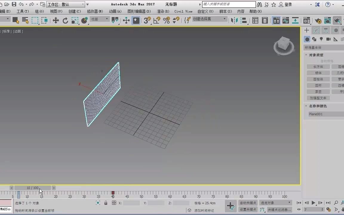 3Dmax_47 色块的运动