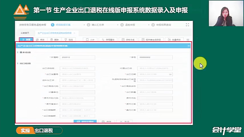十分钟快速掌握生产企业免抵退实操2