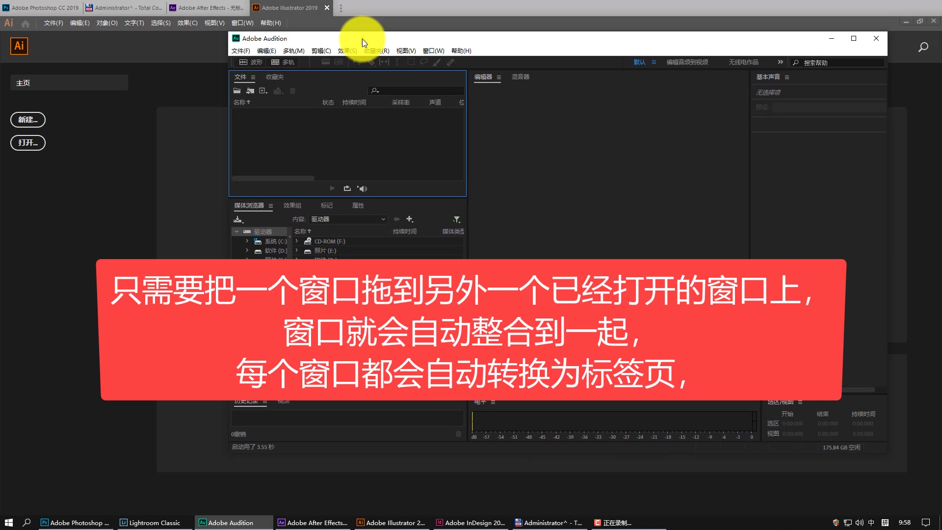 这个软件可以让多个同时运行的电脑软件整合到标签页中