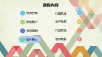 用户培训_自然人电子税务局(扣缴端_代扣代缴)2020版0107