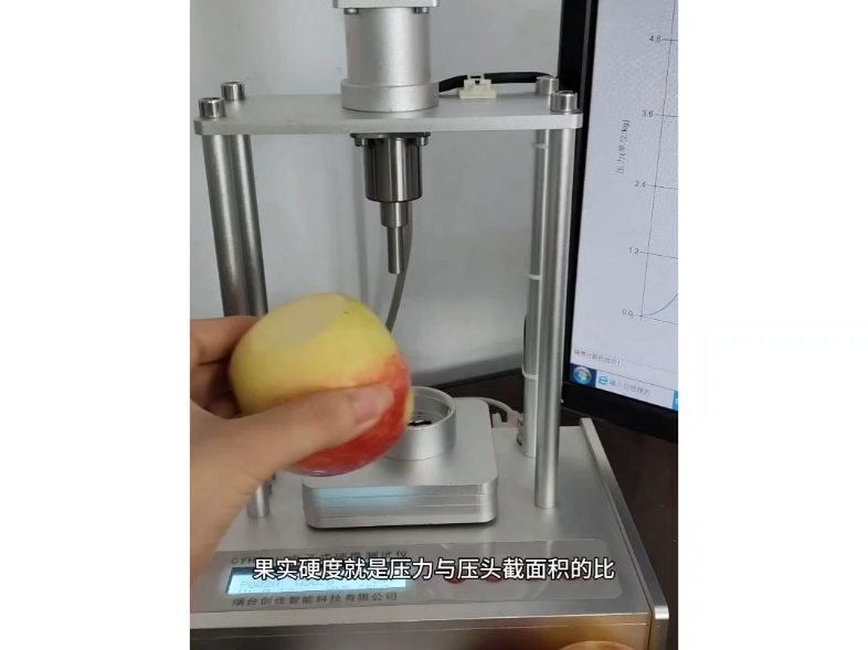 如何测量苹果硬度?苹果硬度怎么测量?电子硬度计的使用方法