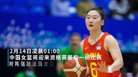 好消息!中国女篮提前晋级2022世界杯正赛