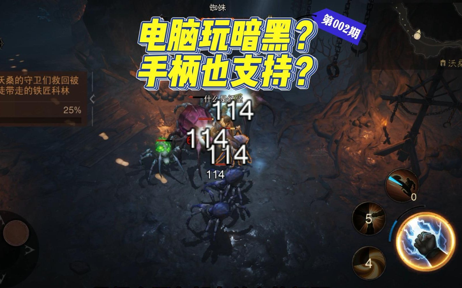 【暗黑破坏神不朽】怎么用手柄和电脑玩?来我告诉你!