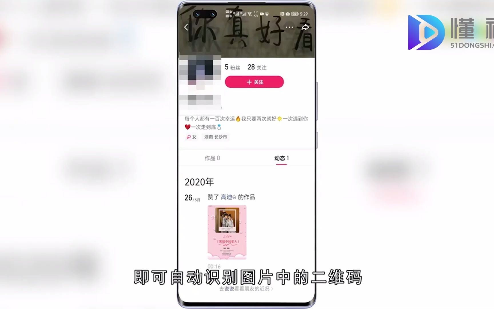 快手怎么扫描二维码?快手扫描二维码