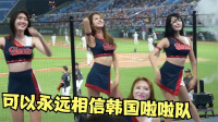 2022卡塔尔世界杯!韩国啦啦队长一舞成名,美貌“刷屏全网”