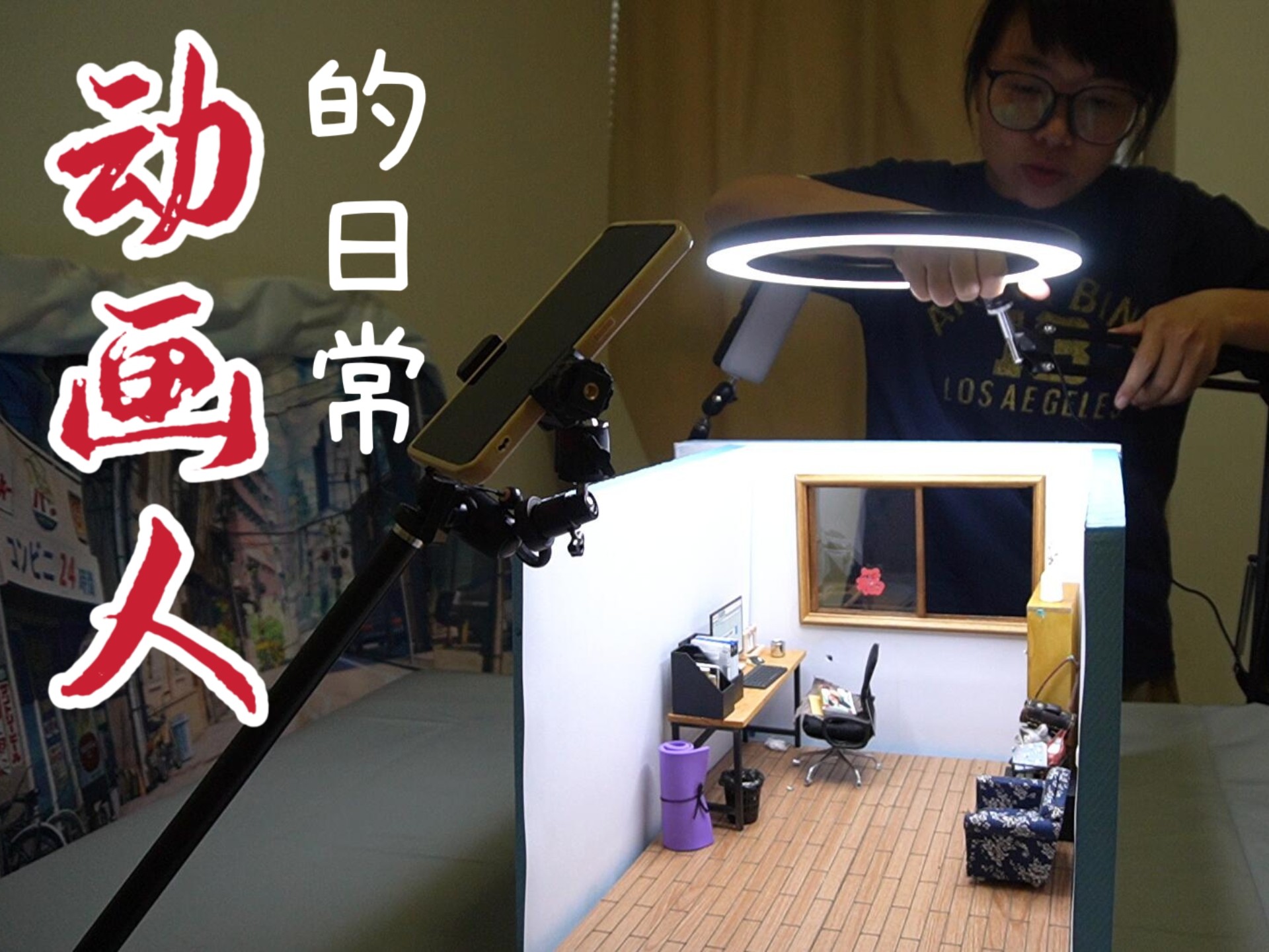 分享动画师的一天