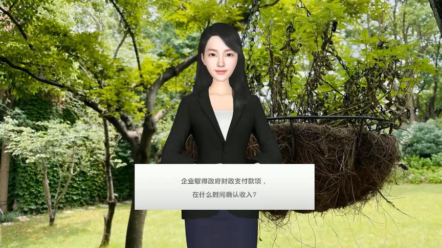 企业取得政府财政支付款项,在什么时间确认收入?#海蓝兽兽财税