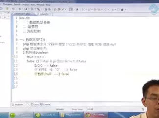 php从入门到精通 第13节 赢:php教程新手上路