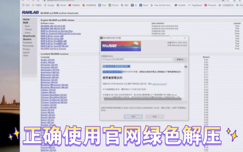 如何正确食用rar文件