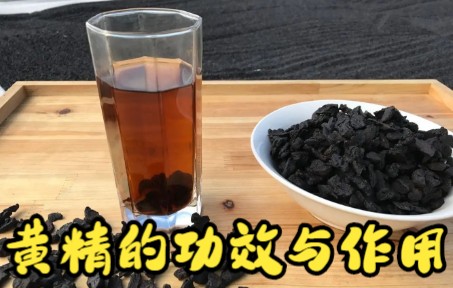 365养生堂 学习了解九蒸九晒黄精的功效与作用 黄精泡水煲汤作用