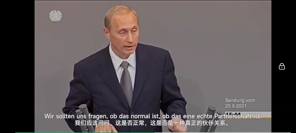 中德字幕:俄罗斯总统普京先生在德国联邦议会上的德语演讲