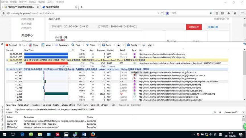 软件测试工程师入门教程:第295讲,2httpwatch窗口介绍