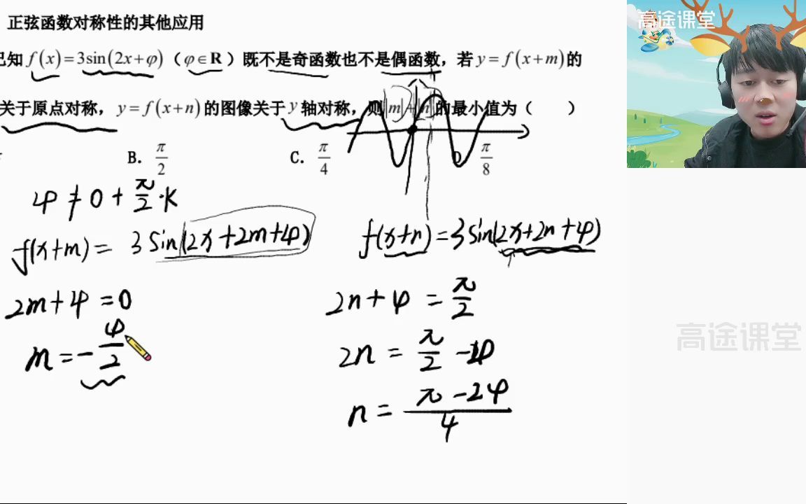 正弦函数的对称性的其他应用1