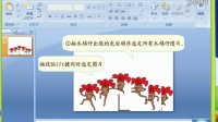 《自定义动画的批量设置》