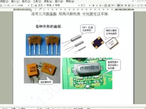 家电维修基础培训(20集全)——晶振和光耦知识精彩讲解20