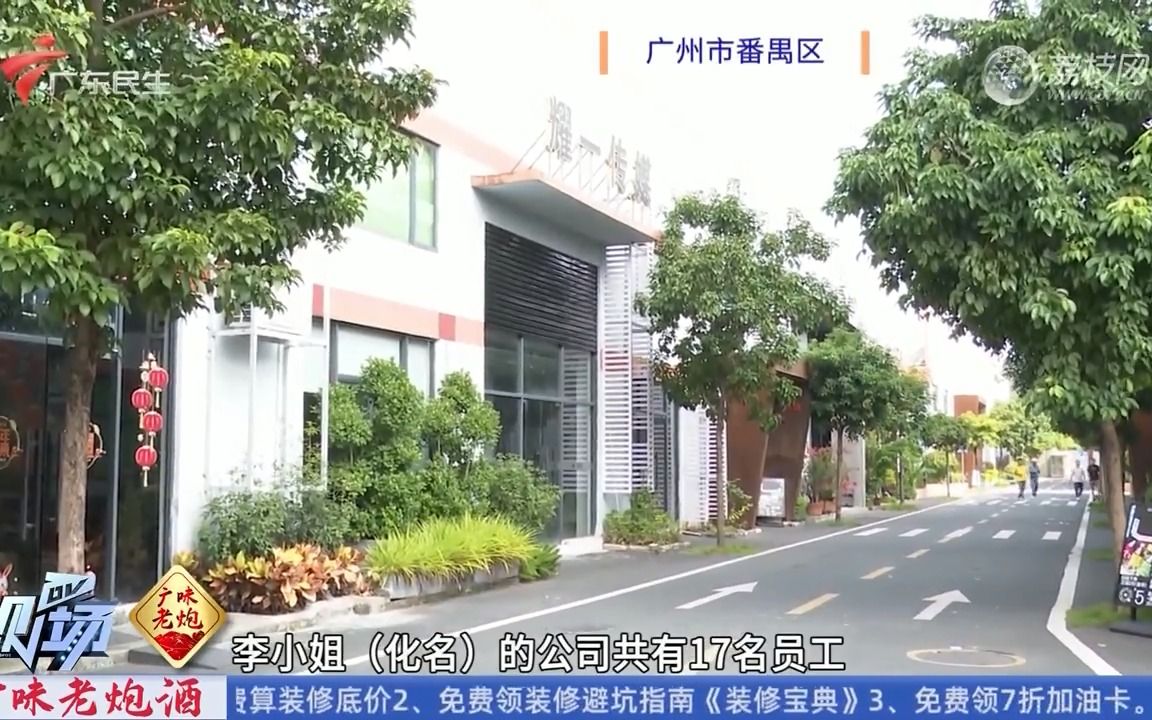 ...新闻】广州番禺员工投诉:园区内增设厕所门禁且每公司仅一张门禁卡