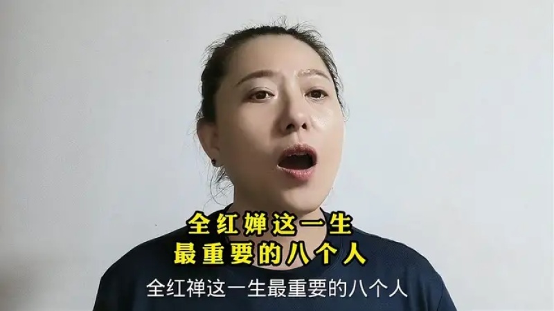 全红蝉这一生最重要的八个人