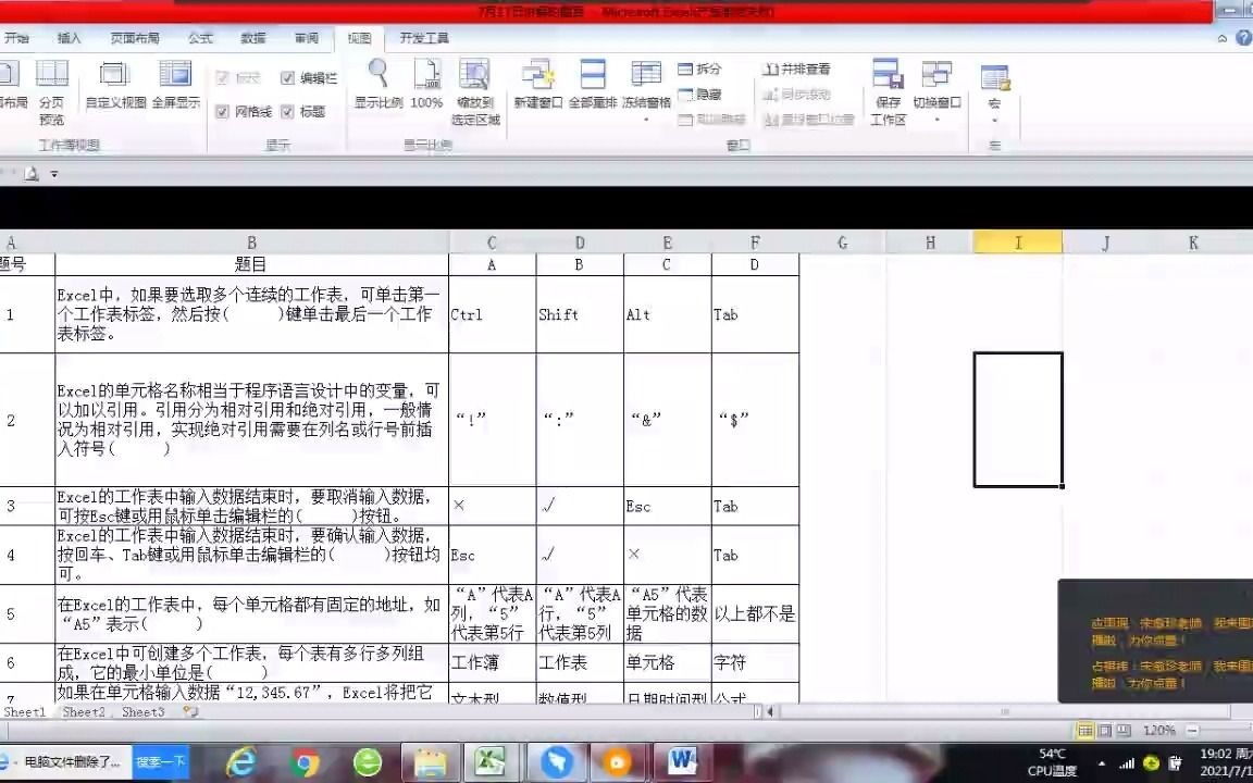 EXCEl函数的使用