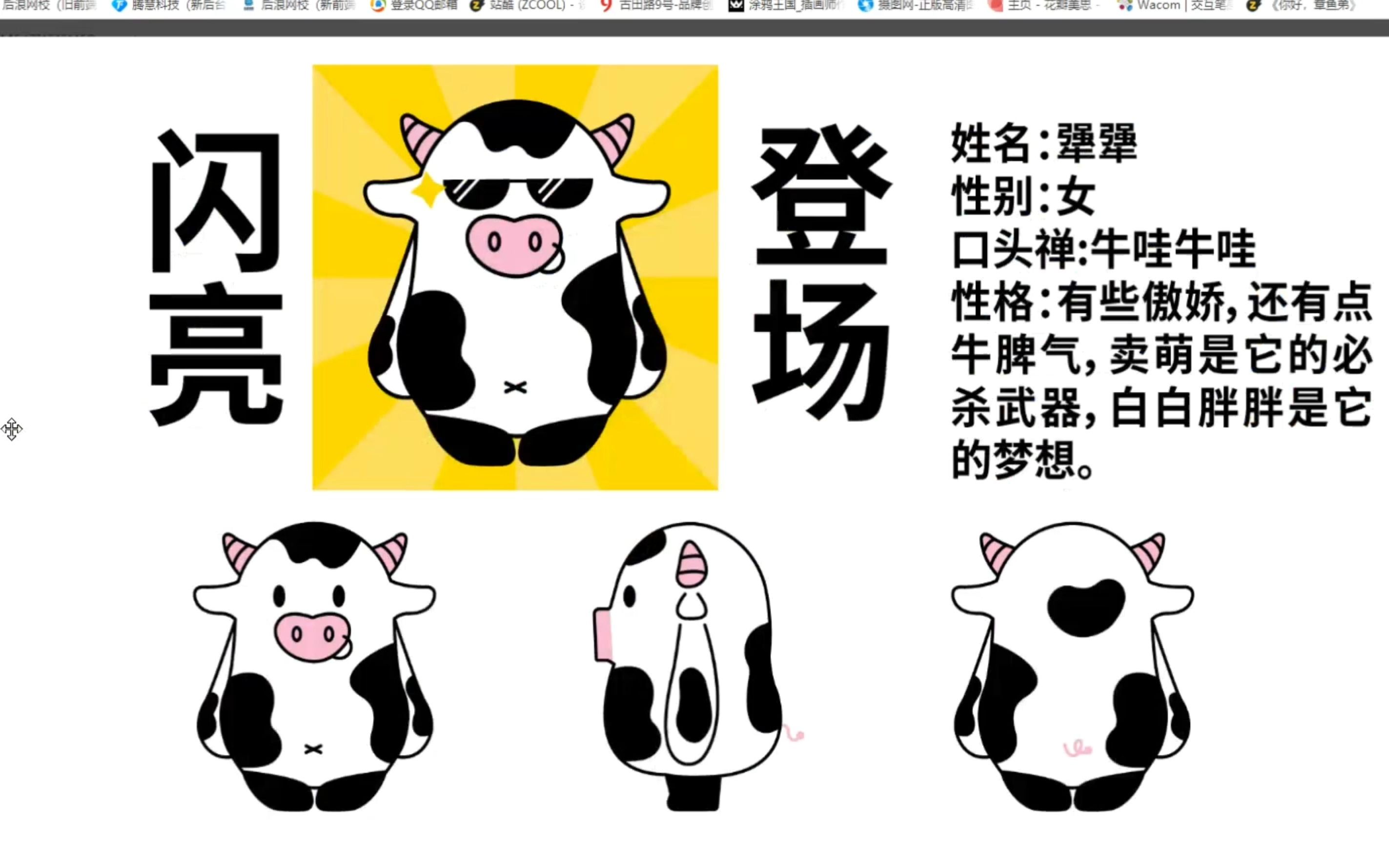 品牌ip形象怎么打造?这些设计细节你得把握!