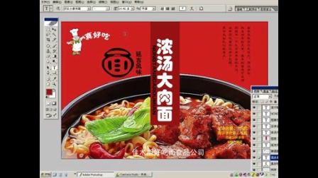 PS教程-常老师实例训练第十五讲