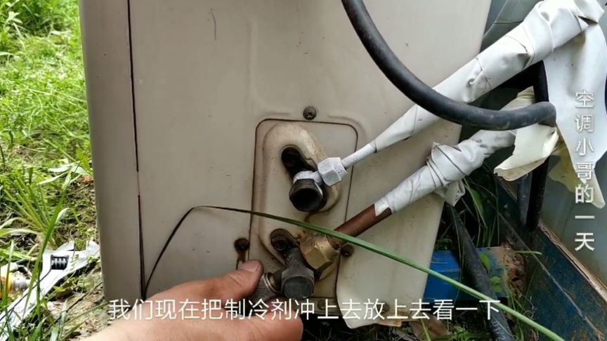 空调不制冷,管子结霜怎么办,小哥教你判断