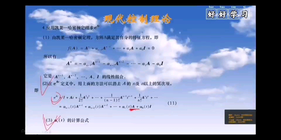 状态转移矩阵的计算