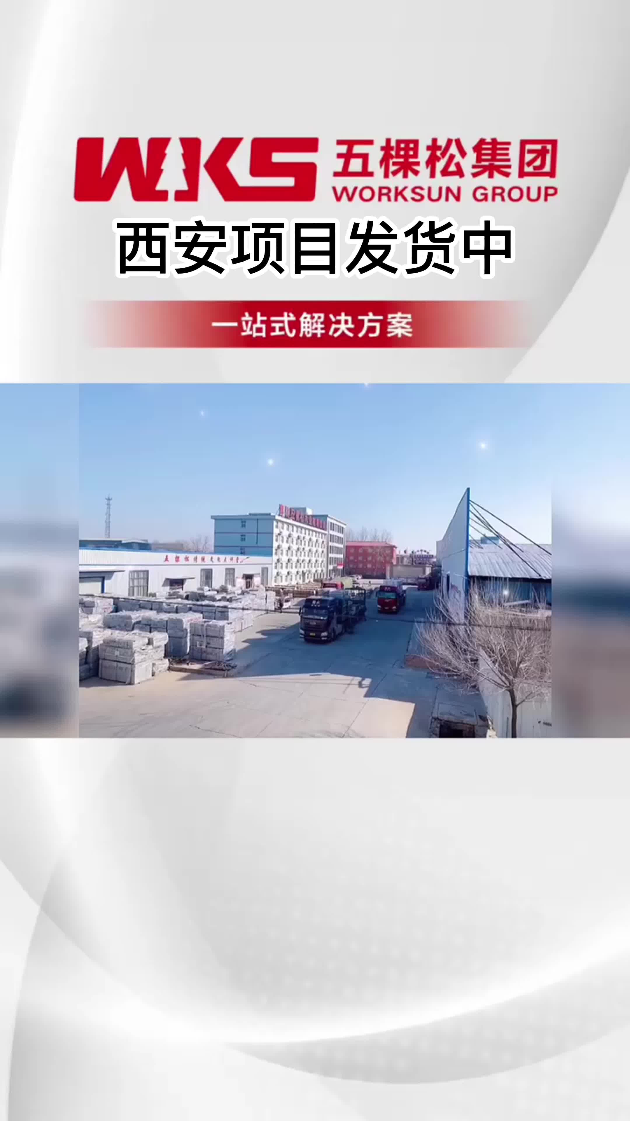 全国铝模板供应商,为您分享我厂产品发货日常,感谢客户支持;工厂专业...
