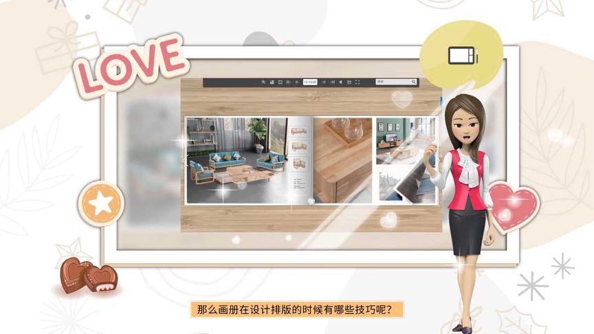 电子画册在设计排版时有哪些技巧呢?_pdf转换电子杂志