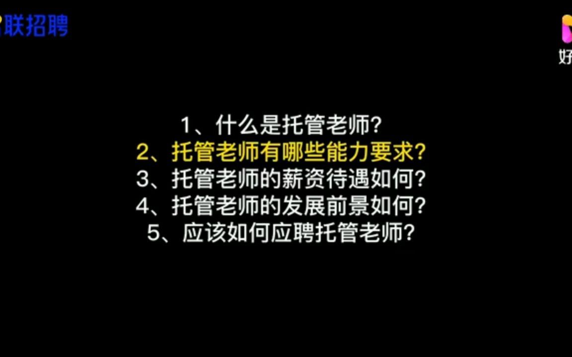 碳排放管理师工作内容?,财经,公司经管,好看视频