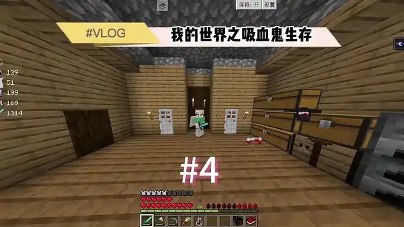《我的世界之吸血鬼生存》第四期,成为十级吸血鬼!