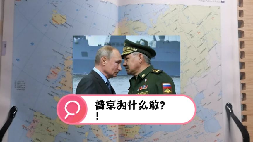 普京为什么敢承认卢甘斯克、顿涅茨克独立?九大理由!