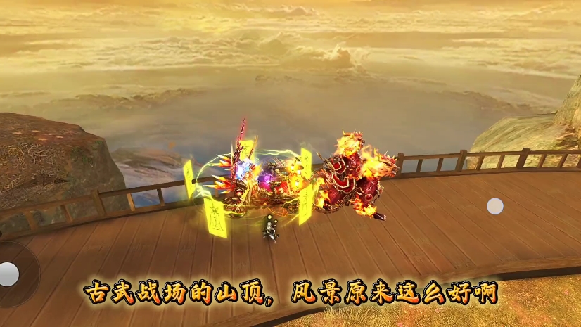 新出仙侠游戏仙旅奇缘(决战青云) 全网首个0.1充值还有返利的游戏。_...