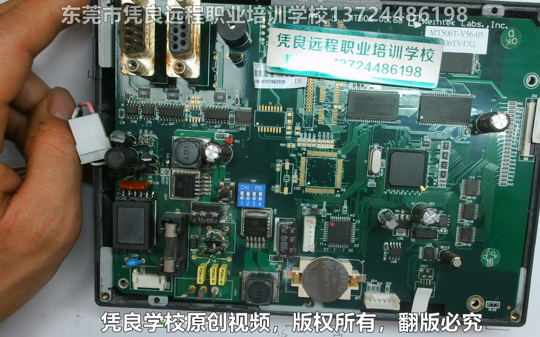 威纶触摸屏电路板维修讲解
