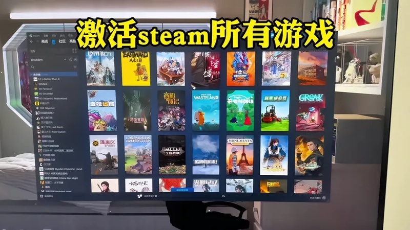 激活steam所有游戏 steam游戏