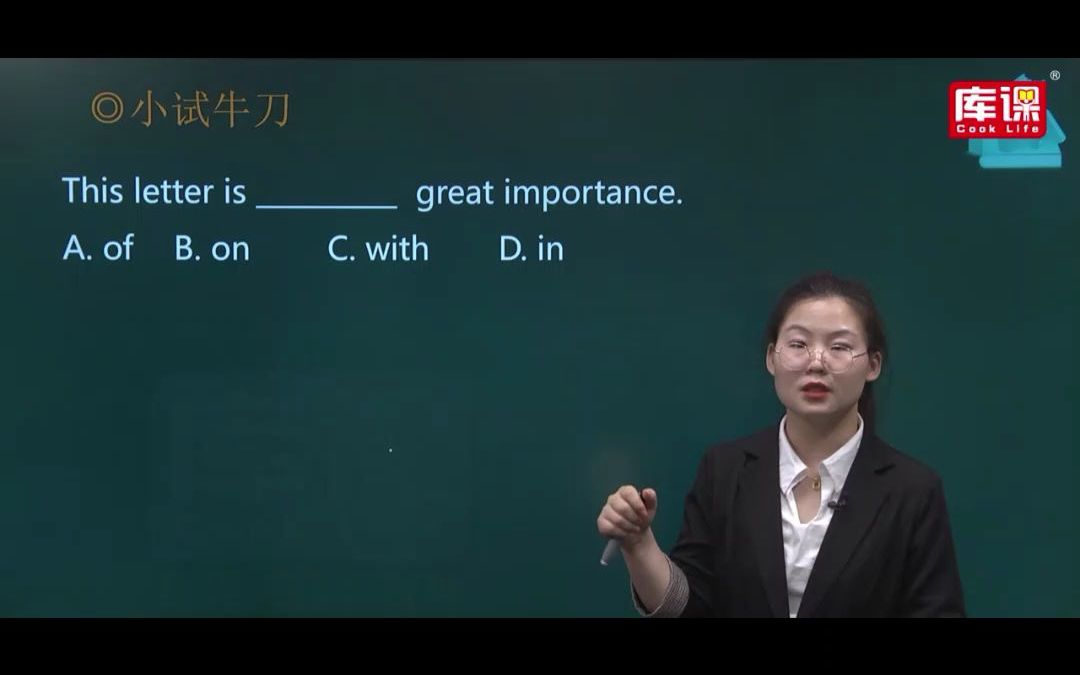 专升本英语|of+抽象名词=形容词