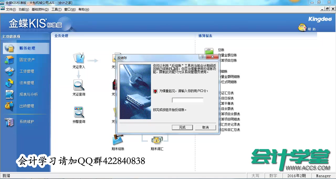 用友erp财务软件_金蝶财务软件工业版